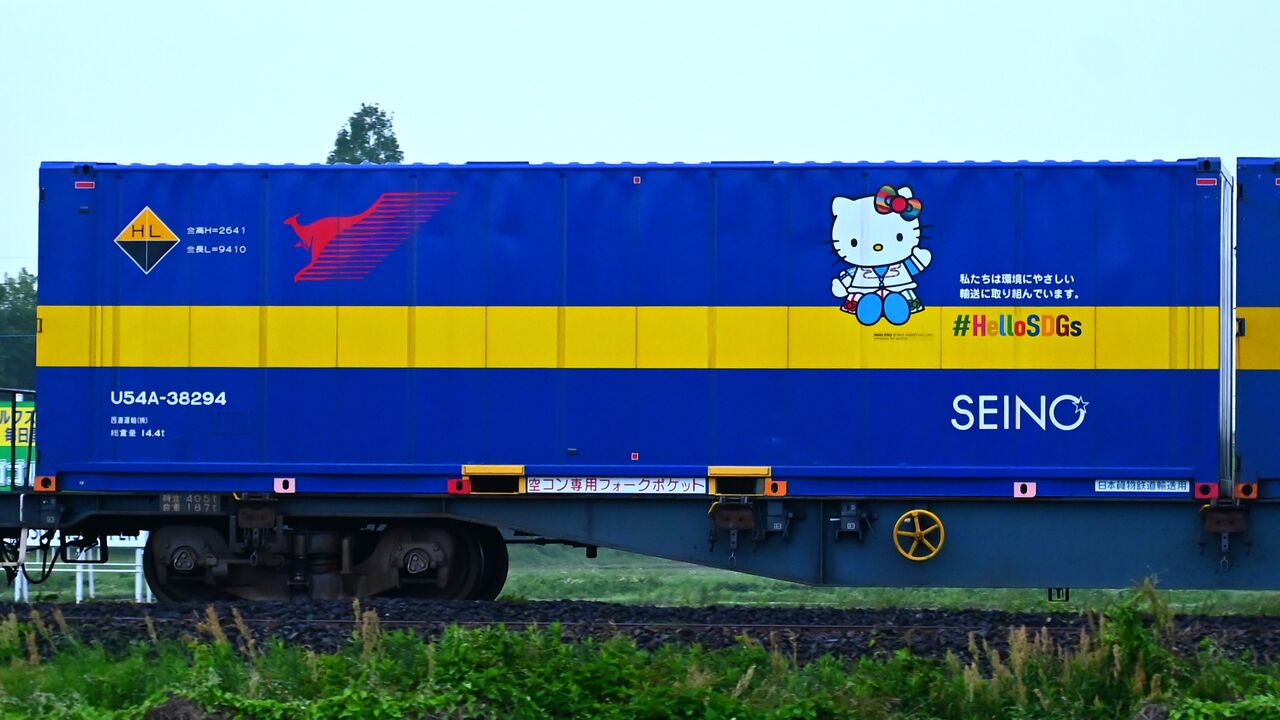 貨物撮影記録 : U54A-38294