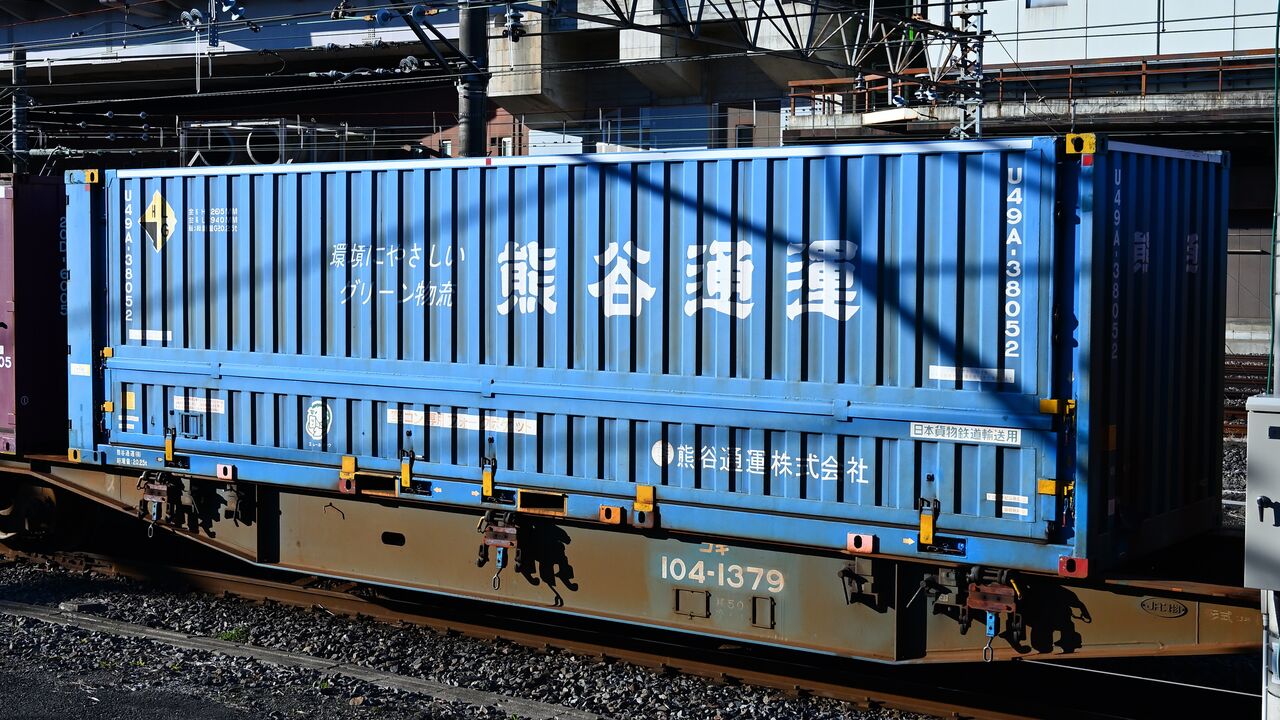 貨物撮影記録 : U49A-38052