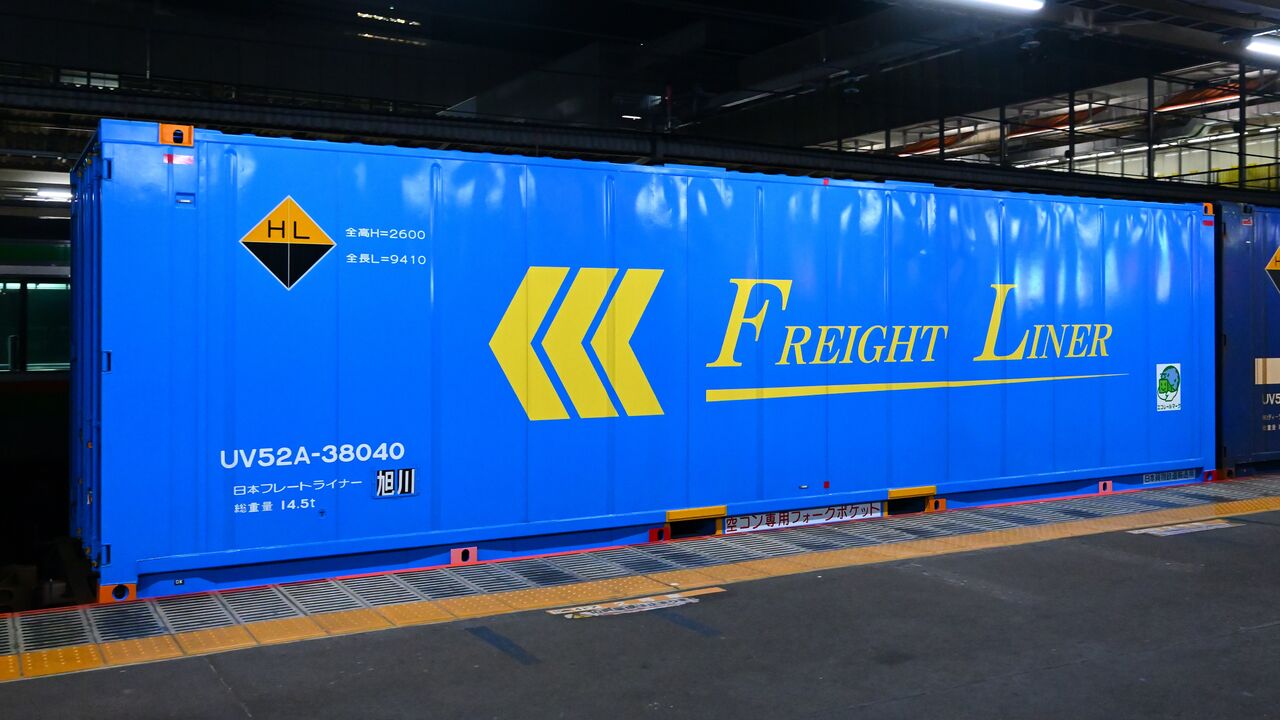 貨物撮影記録 : UV52A