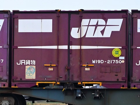 貨物撮影記録 : W19D-21750