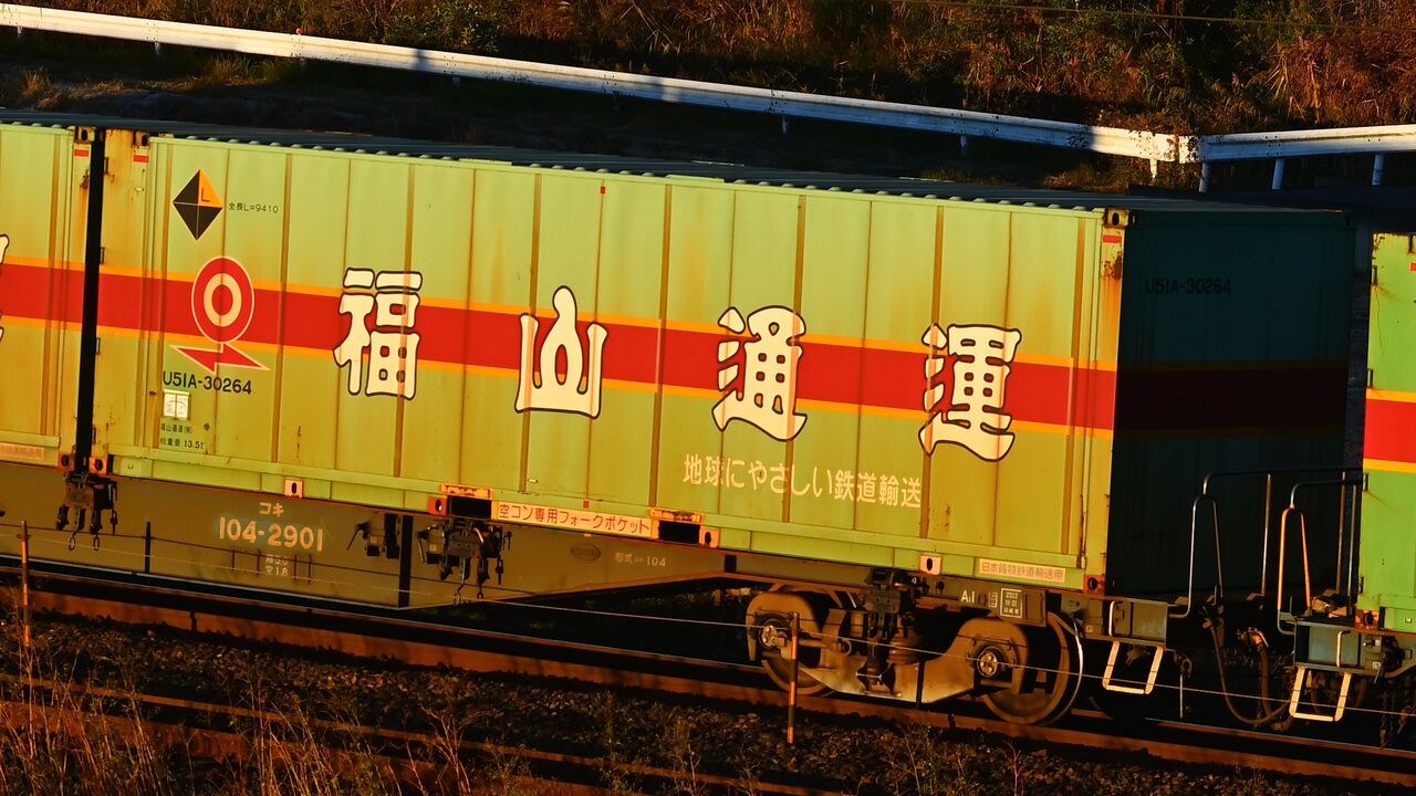 貨物撮影記録 : U51A-30264