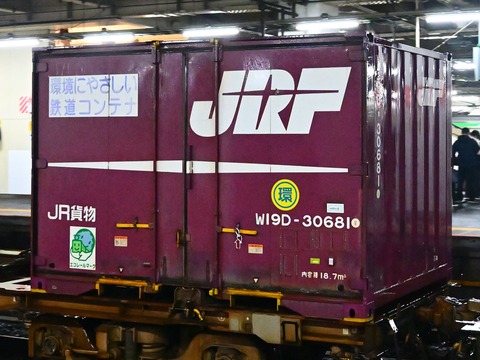 貨物撮影記録 : W19D-30681