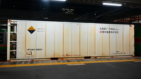 貨物撮影記録 : UF44A-38011