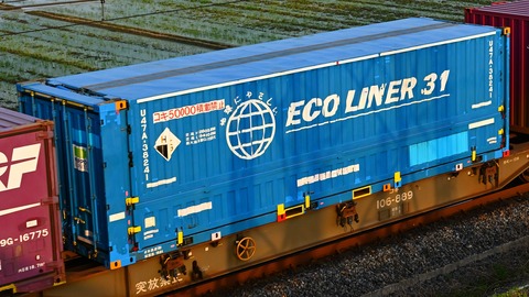 貨物撮影記録 : U47A-38241