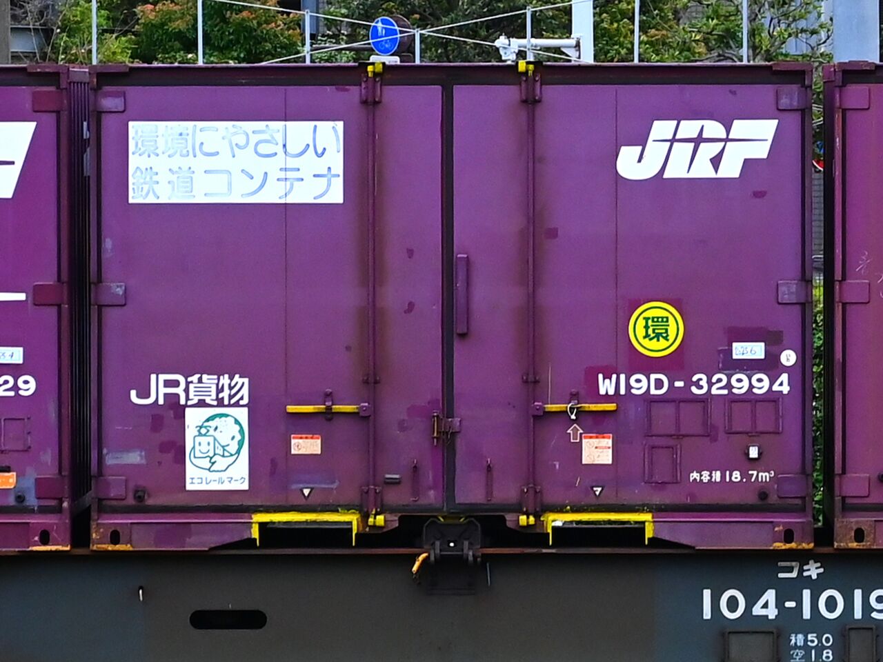 貨物撮影記録 : W19D-32994