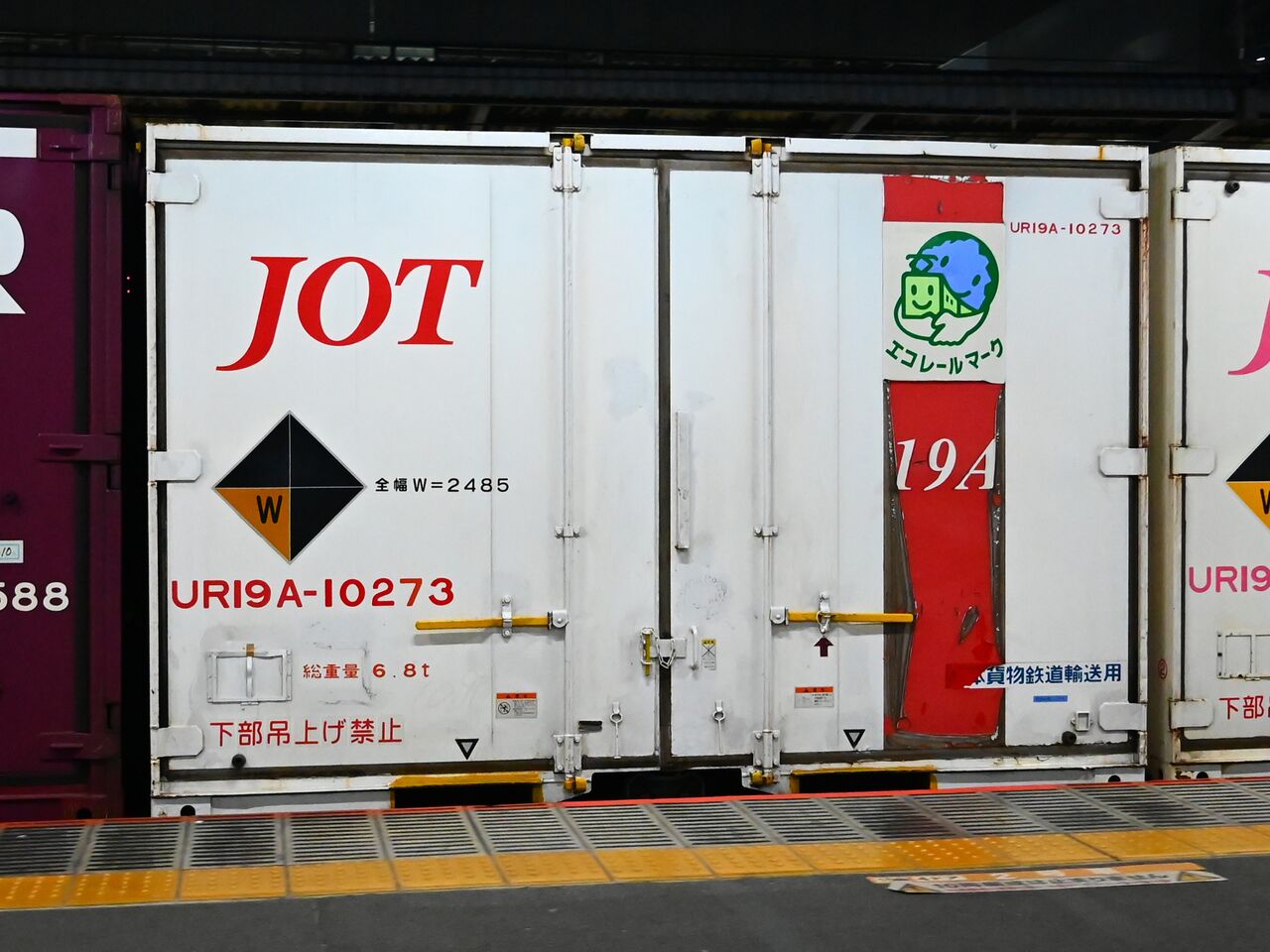 貨物撮影記録 : UR19A