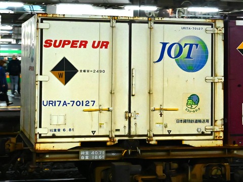 貨物撮影記録 : UR17A-70127