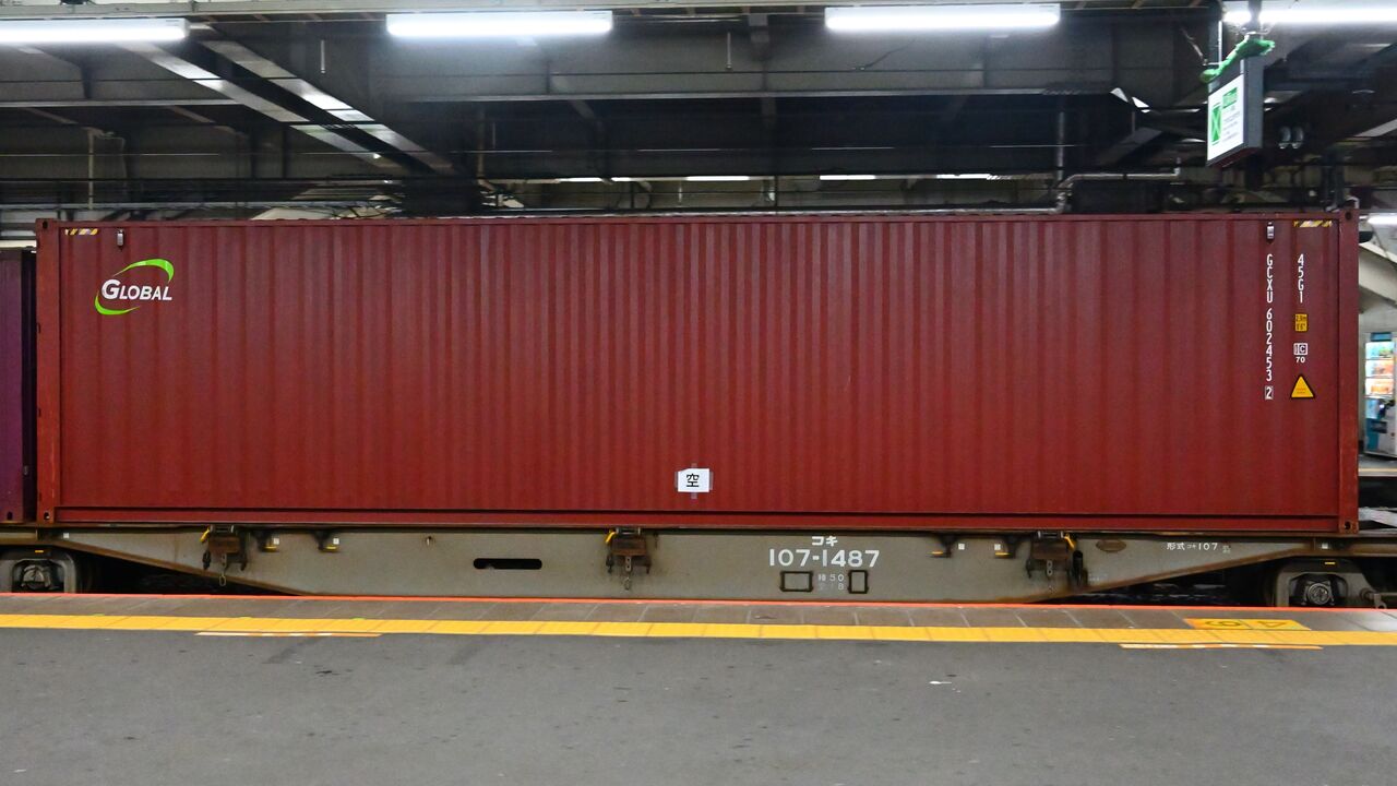 貨物撮影記録 : Global Container International