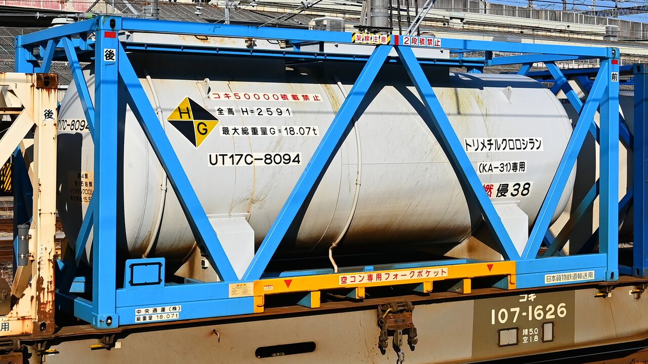 貨物撮影記録 : UT17C-8094