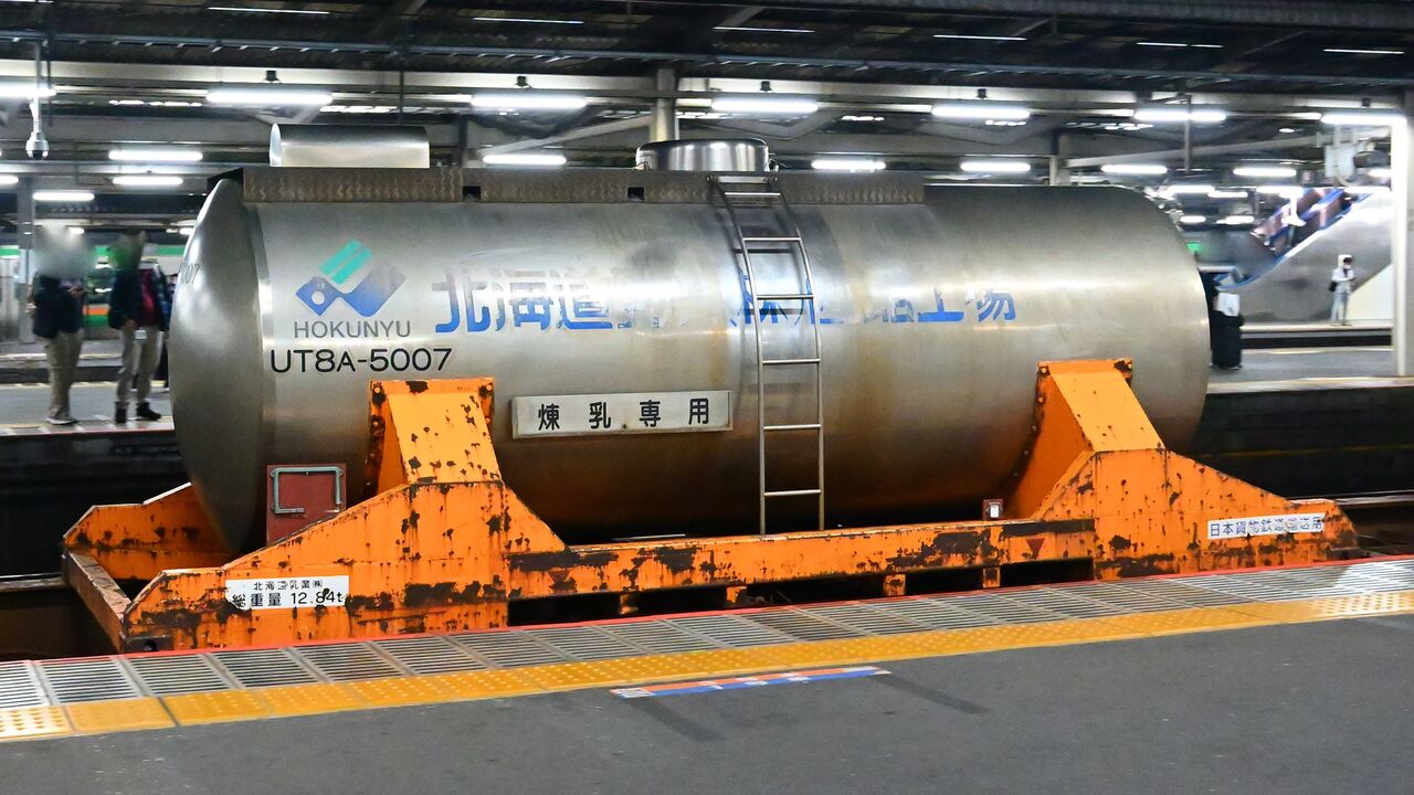 貨物撮影記録 : UT8A-5007