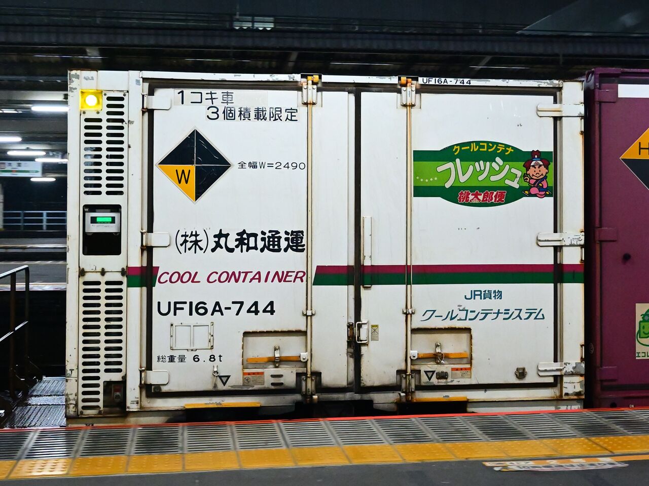 貨物撮影記録 : UF16A-744