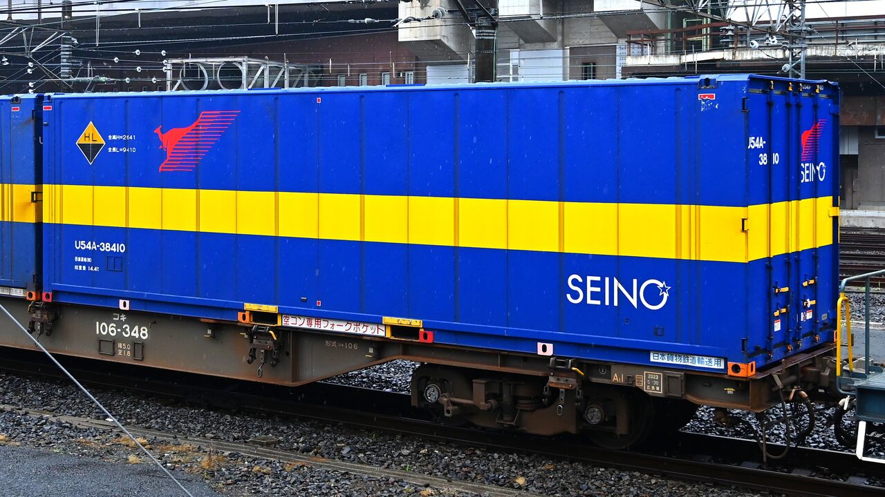 貨物撮影記録 : U54A-38410