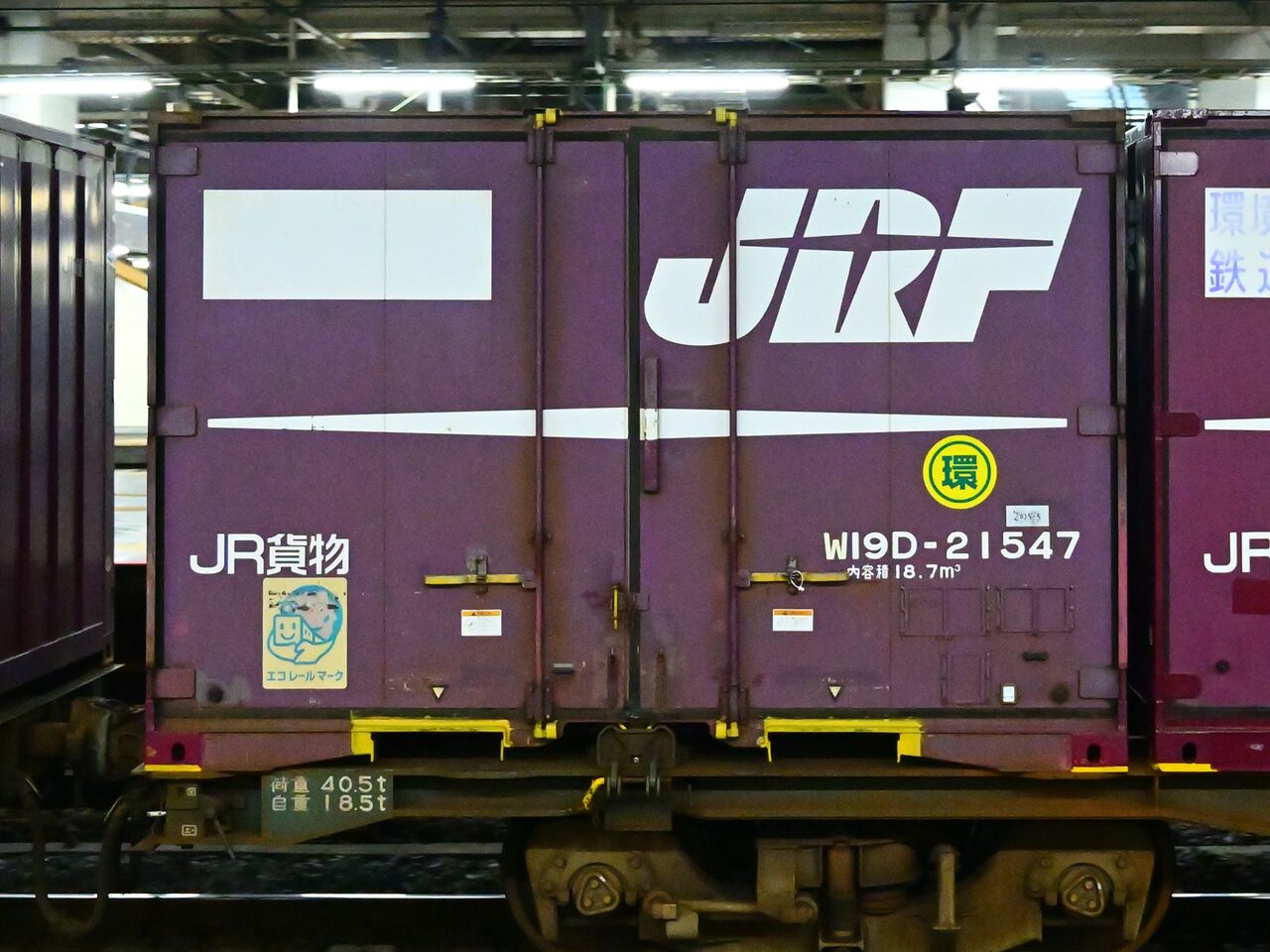 貨物撮影記録 : W19D-21547