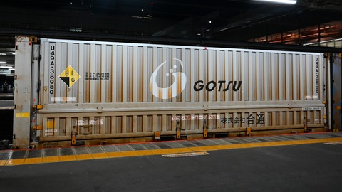 貨物撮影記録 : U49A-38050