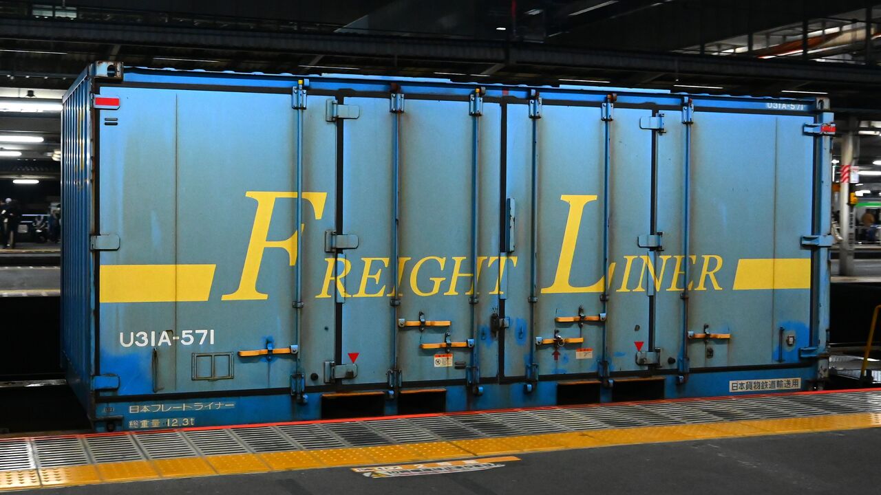 貨物撮影記録 : U31A-571