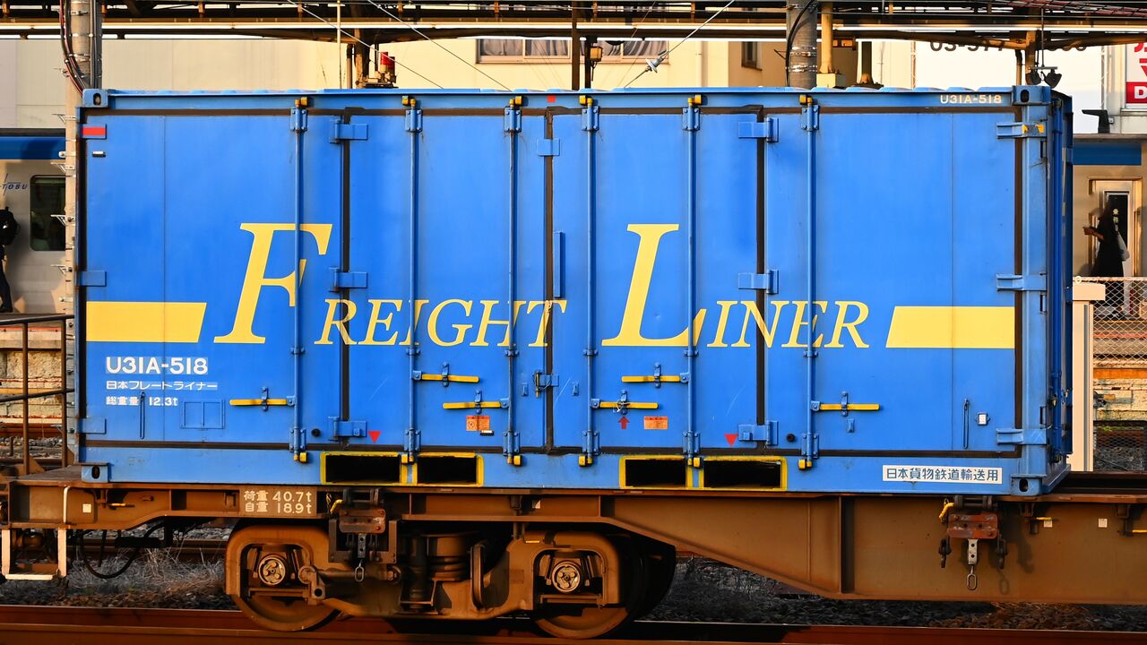 貨物撮影記録 : U31A-518