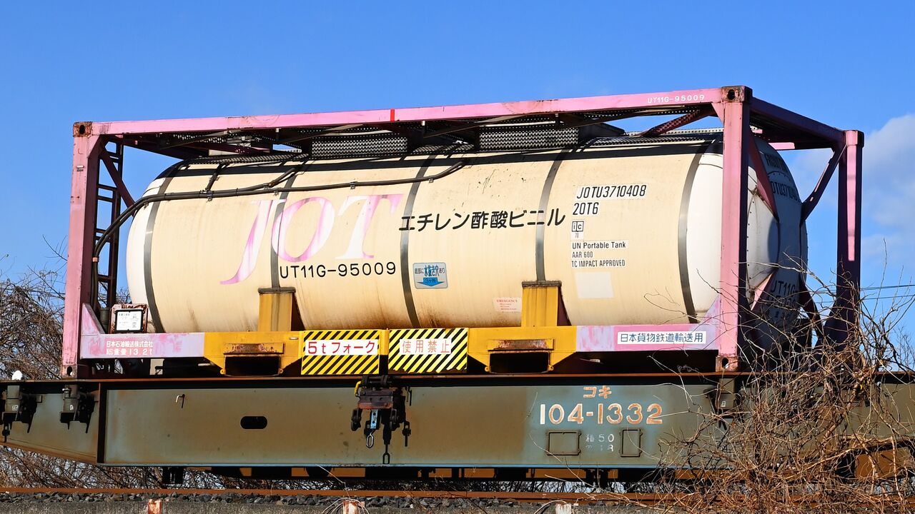 貨物撮影記録 : 私有タンクコンテナ