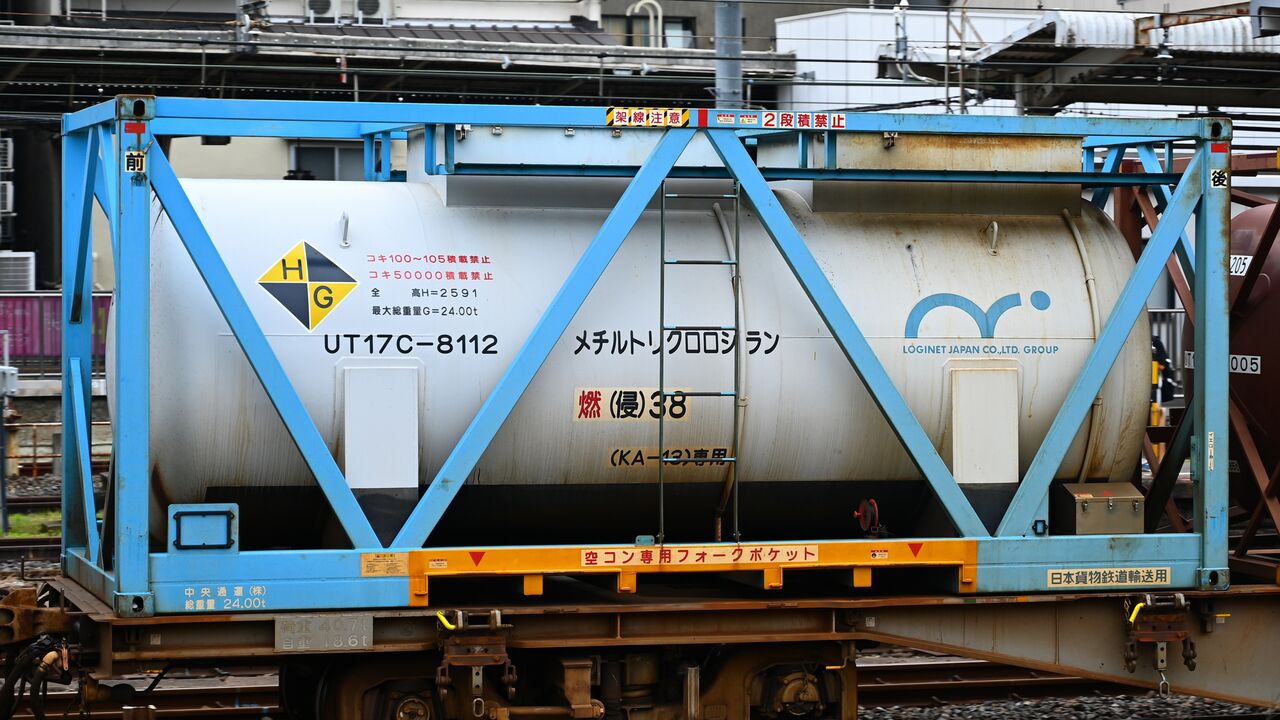 貨物撮影記録 : UT17C-8112