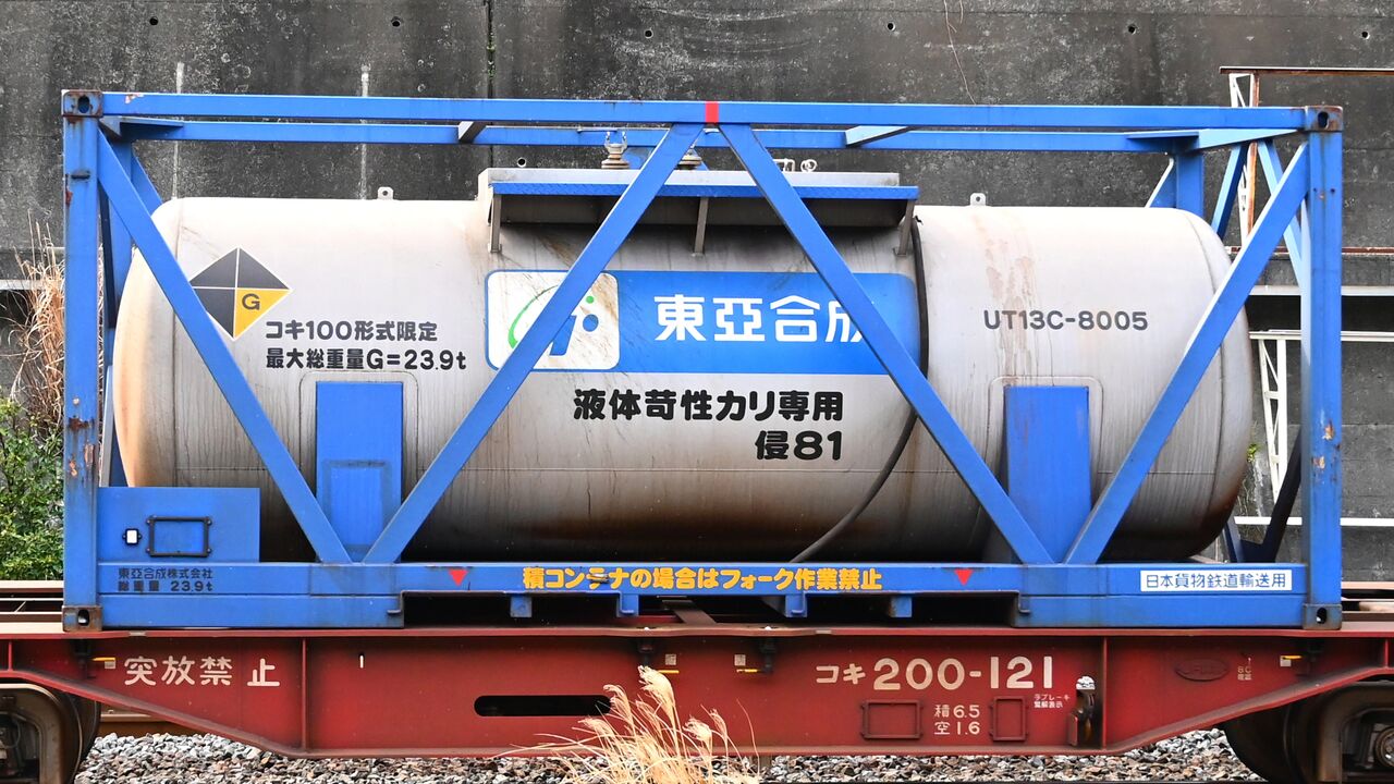 貨物撮影記録 : UT13C-8005