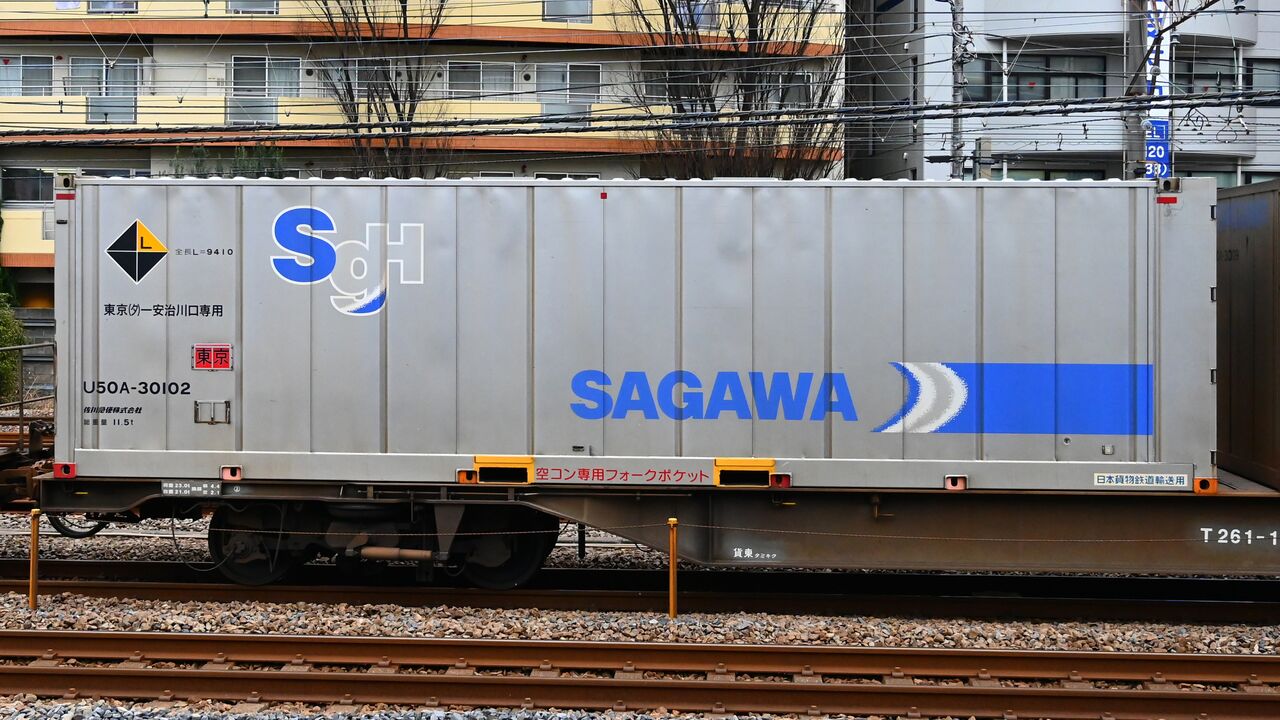 貨物撮影記録 : U50A-30102