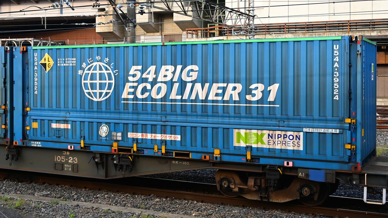 貨物撮影記録 : U54A-39524