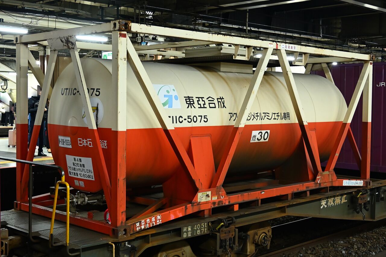 貨物撮影記録 : UT11C-5075