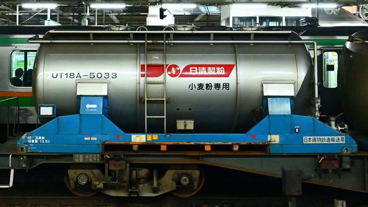 貨物撮影記録 : UT18A