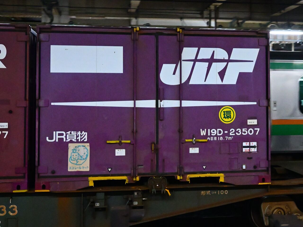 貨物撮影記録 : W19D-23507