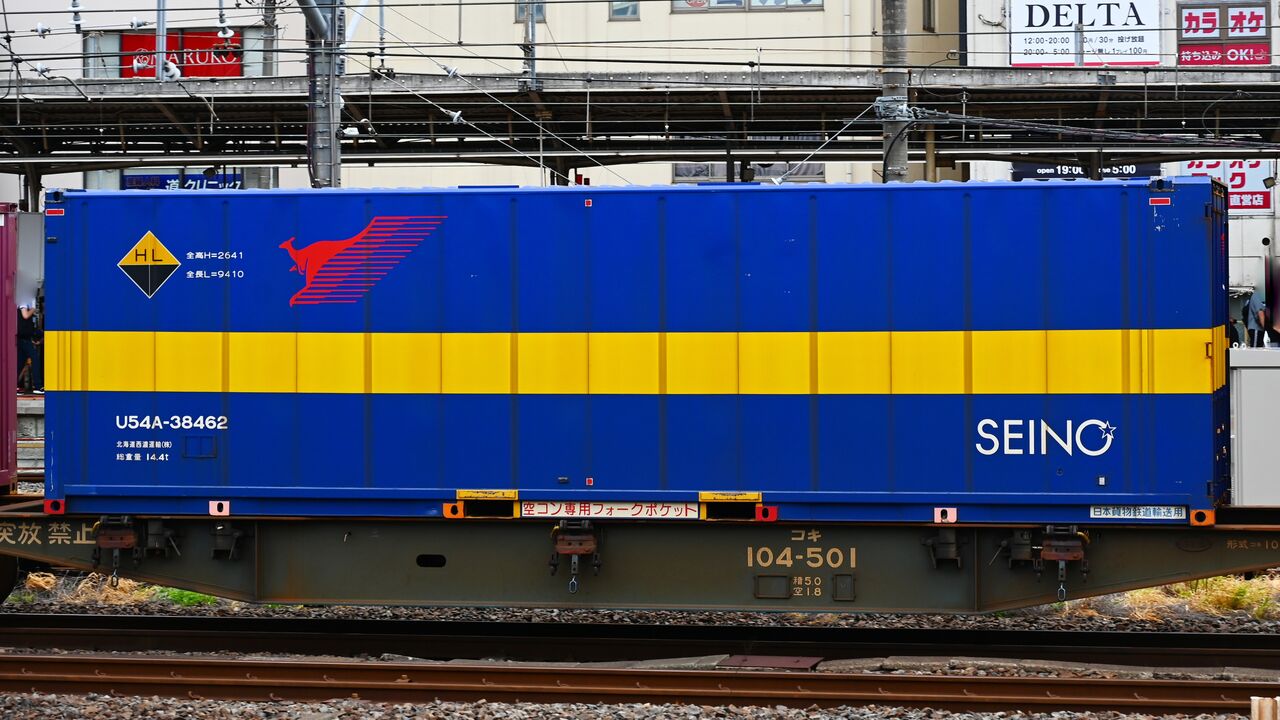 貨物撮影記録 : U54A-38462