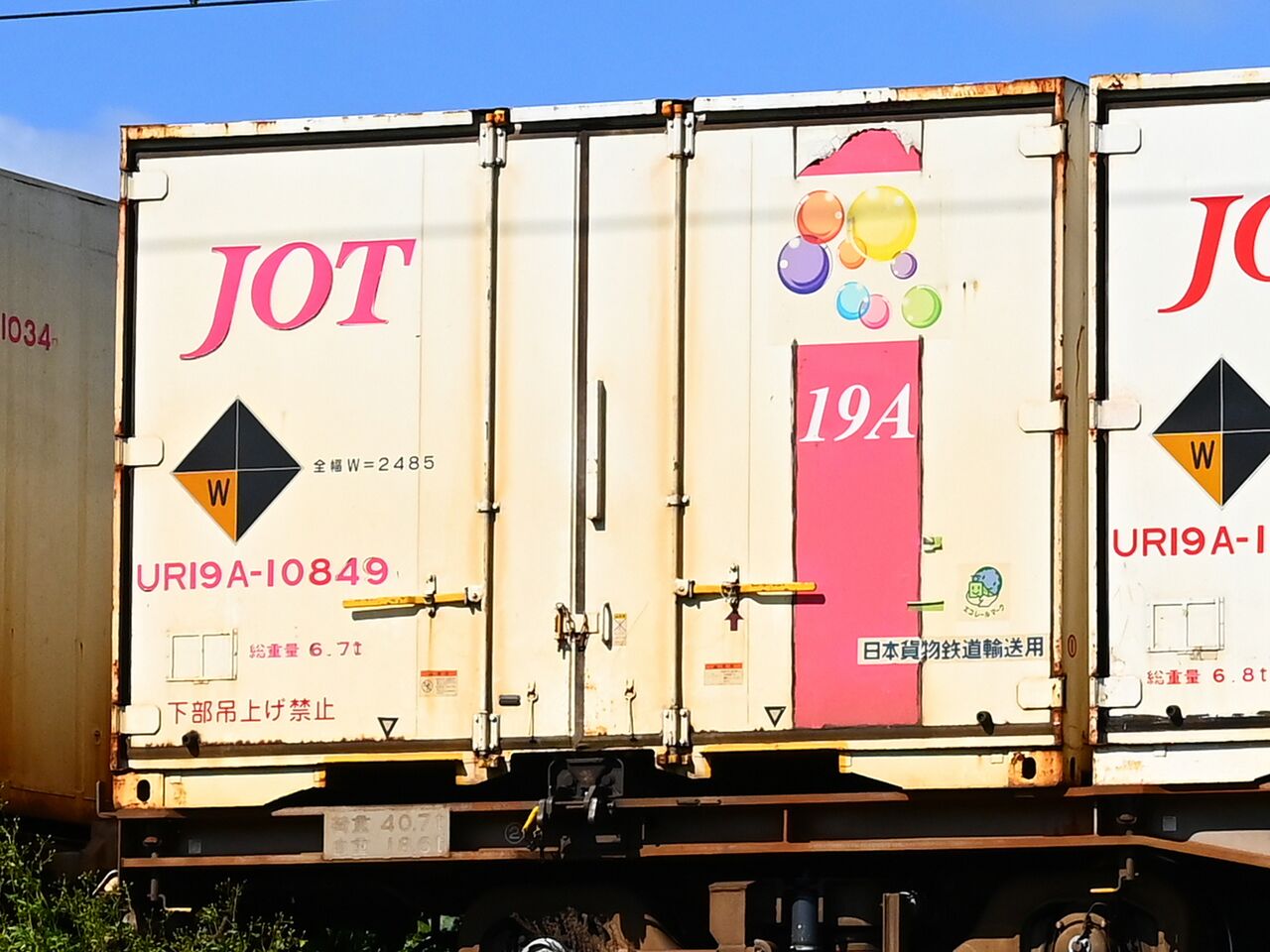 貨物撮影記録 : 私有冷蔵コンテナ