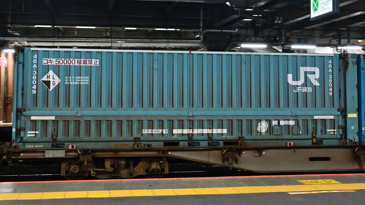 貨物撮影記録 : JR31ft有蓋