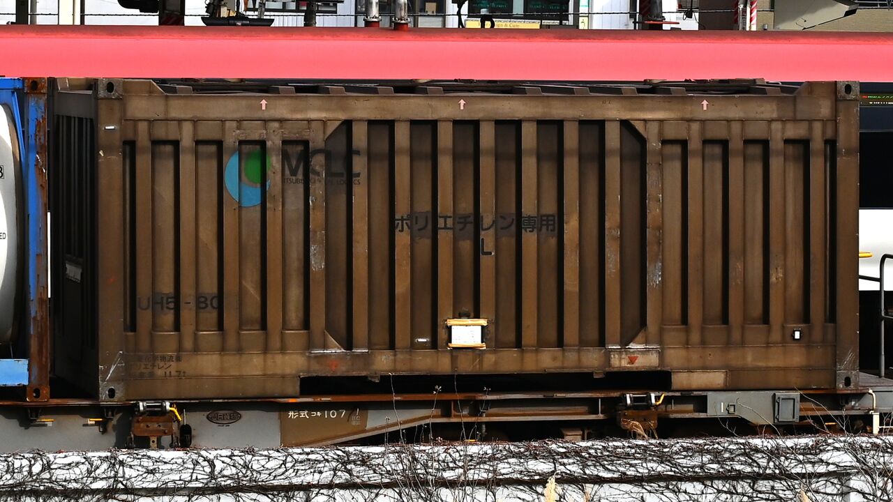 貨物撮影記録 : UH5