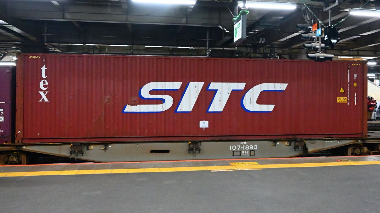 貨物撮影記録 : Textainer