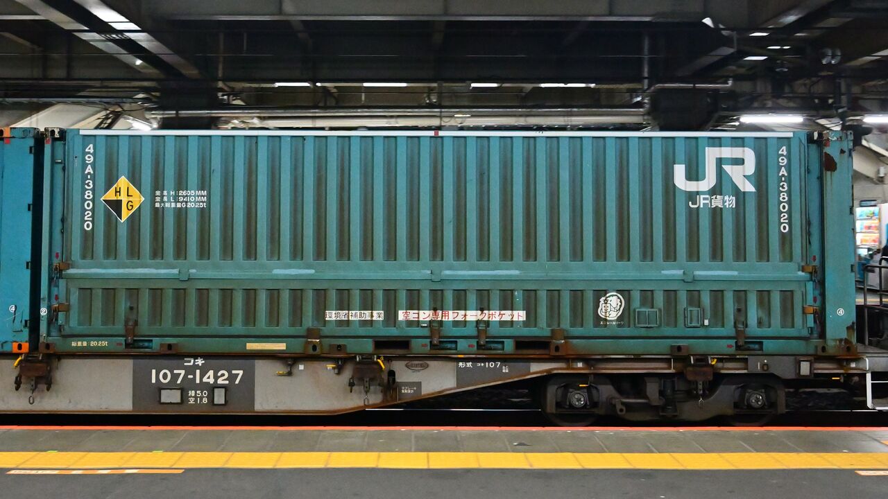 貨物撮影記録 : JR31ft有蓋