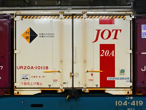 貨物撮影記録 : UR20A-10118