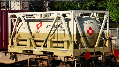 貨物撮影記録 : UT9A-5036