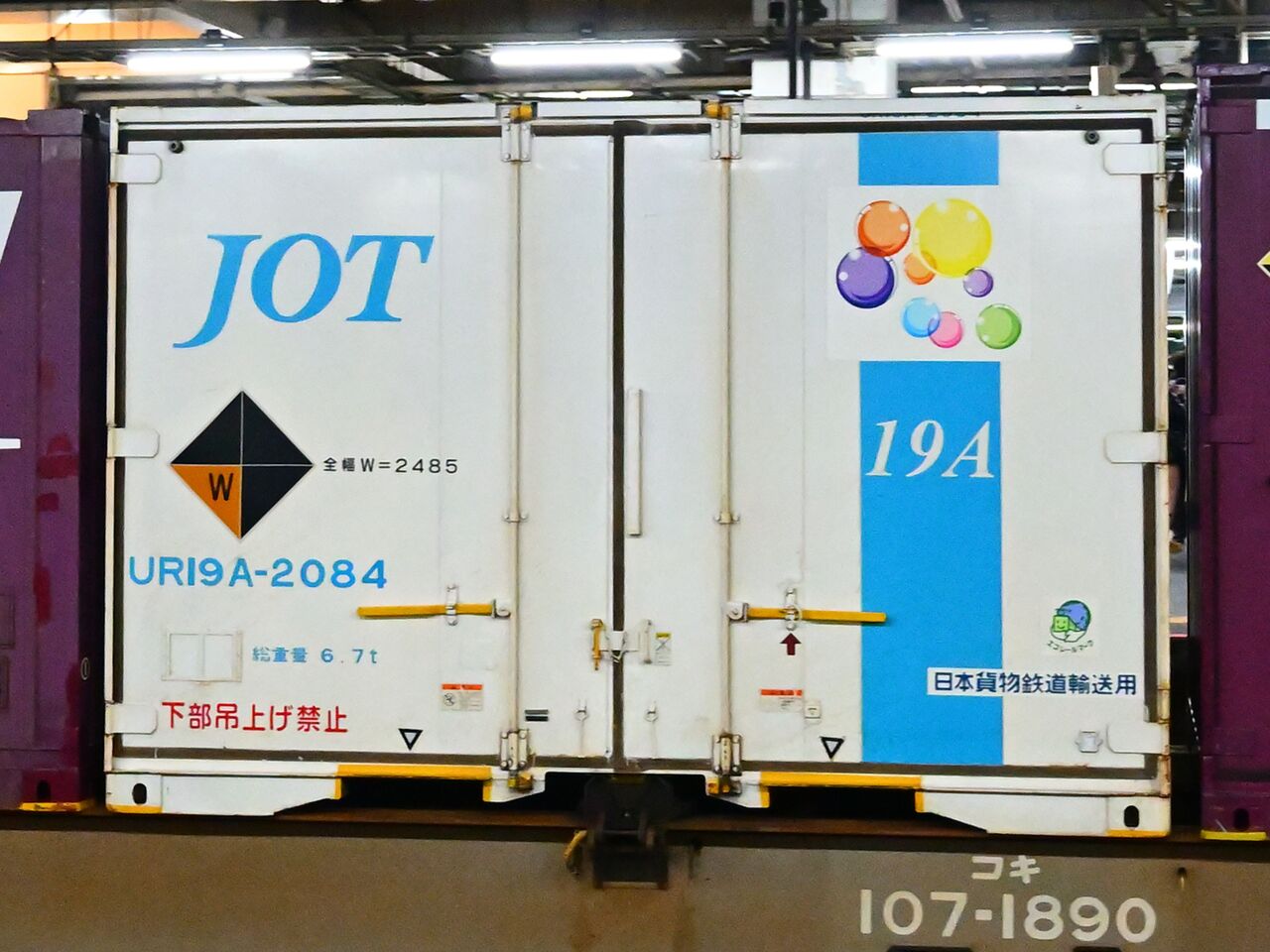 貨物撮影記録 : UR19A-2084