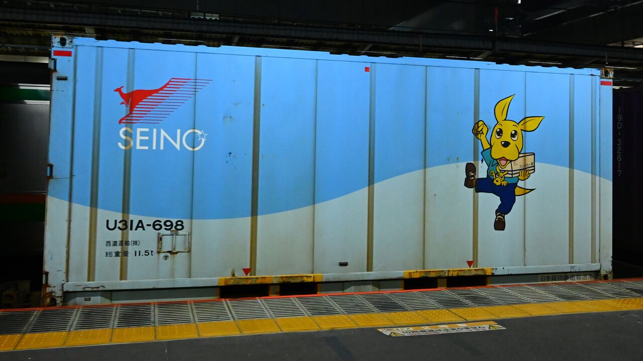 貨物撮影記録 : U31A-698