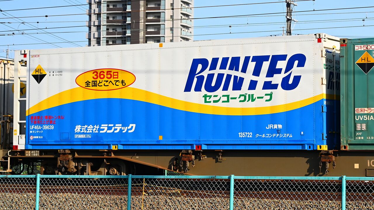 貨物撮影記録 : UF46A-39639