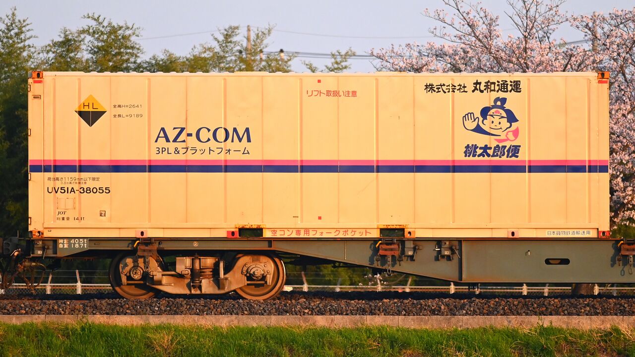 貨物撮影記録 : UV51A-38055