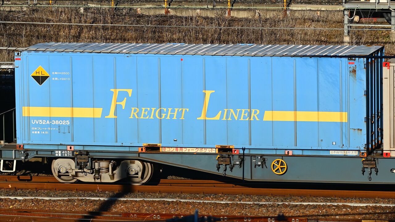 貨物撮影記録 : UV52A