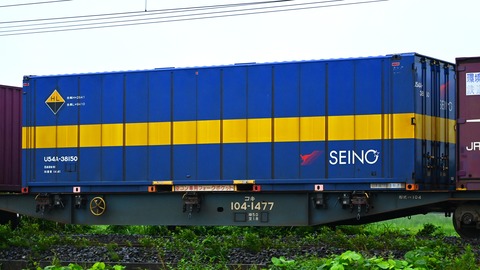 貨物撮影記録 : U54A-38150