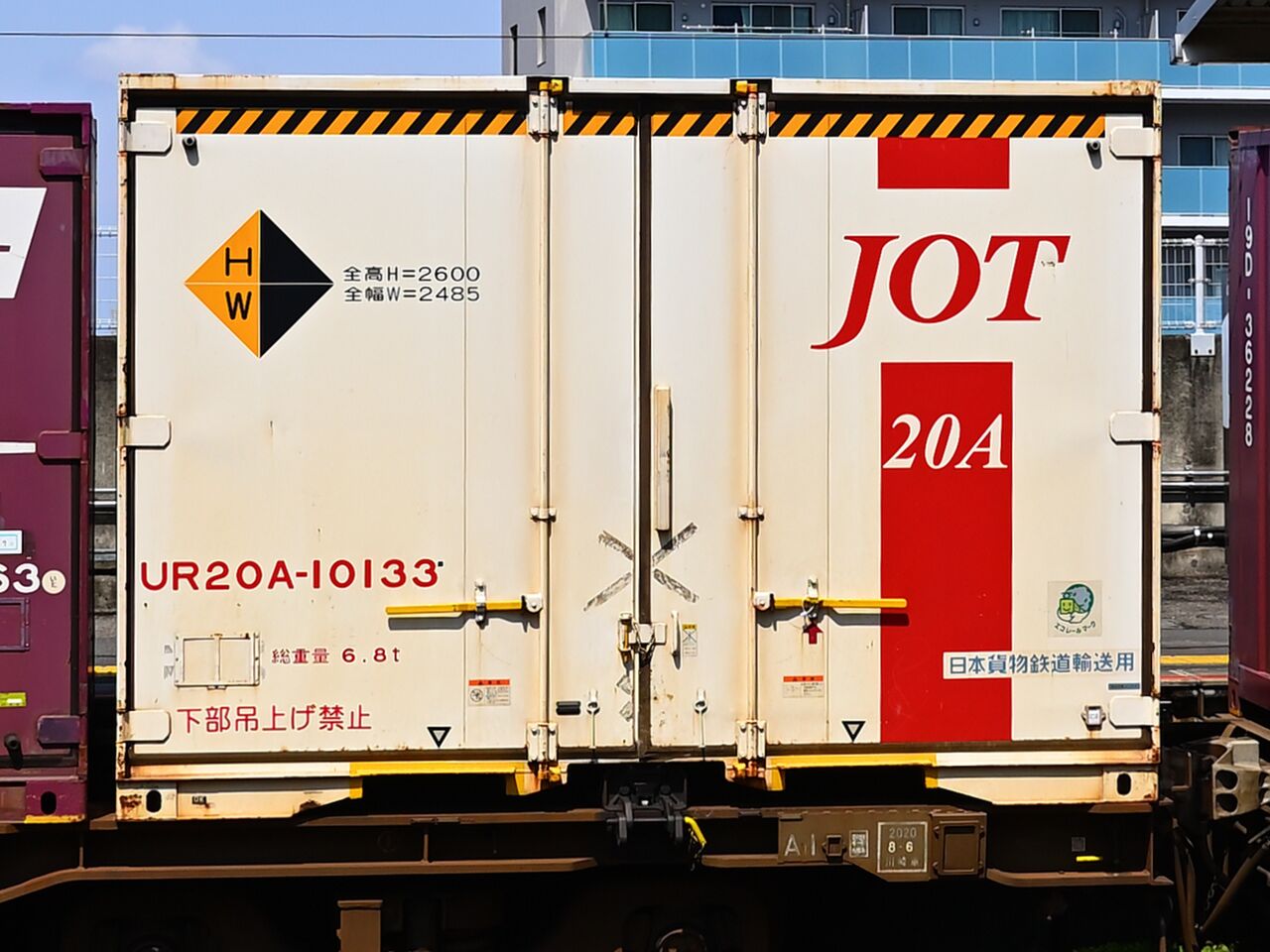 貨物撮影記録 : UR20A-10133