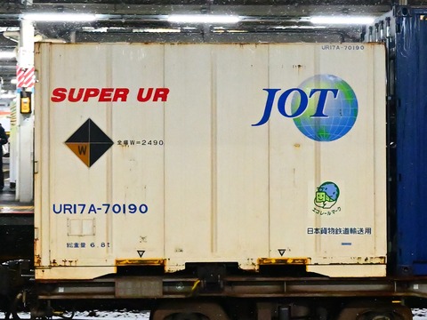 貨物撮影記録 : UR17A-70190