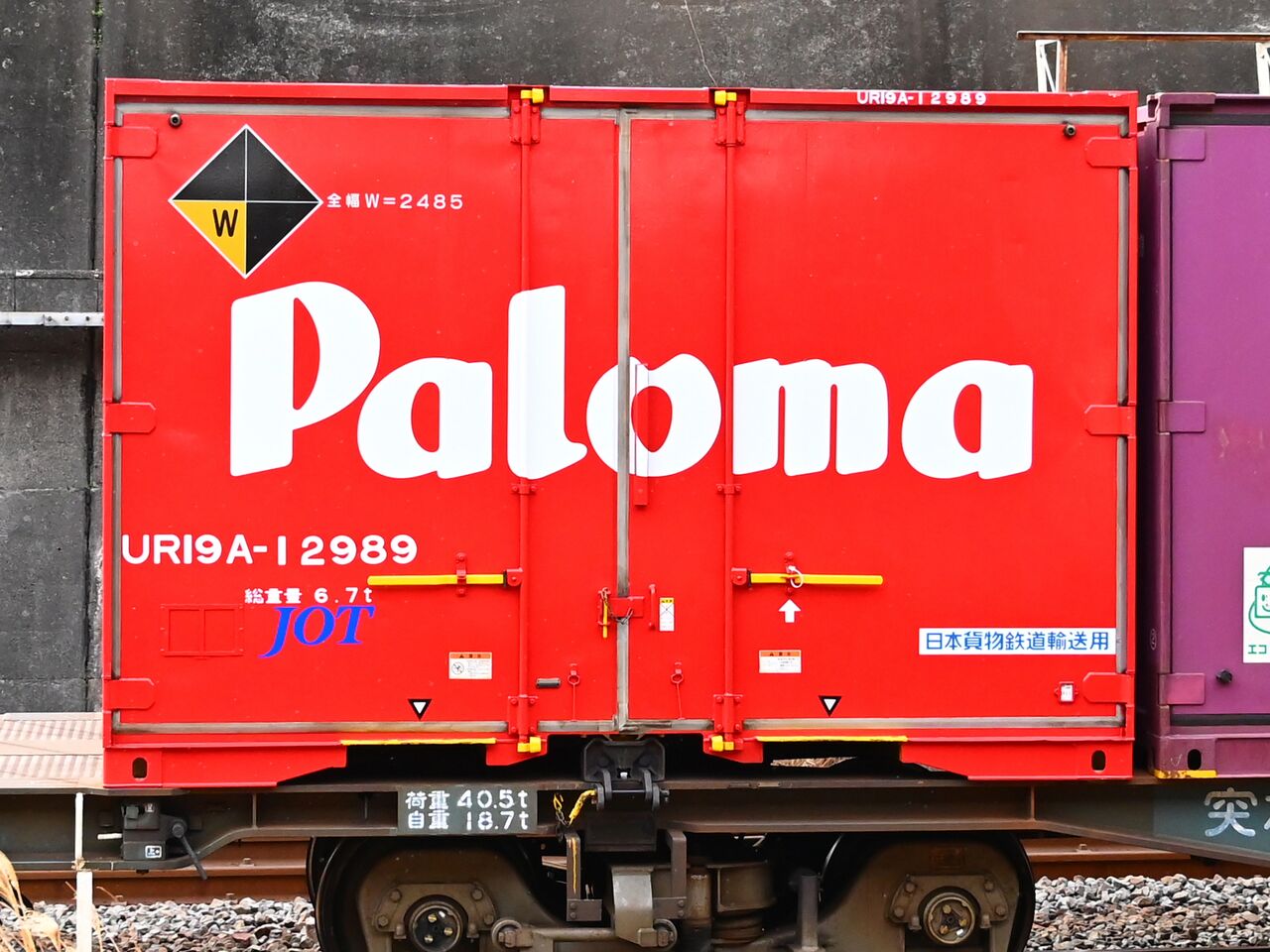 貨物撮影記録 : UR19A-12989