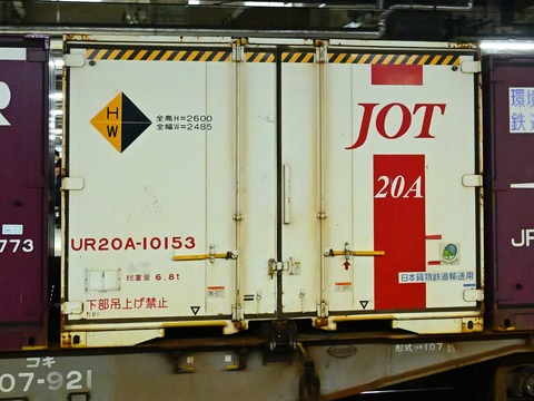 貨物撮影記録 : UR20A-10153