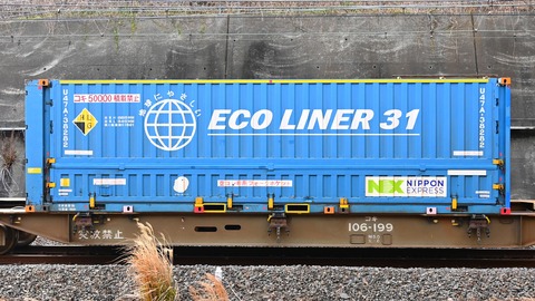 貨物撮影記録 : U47A-38282