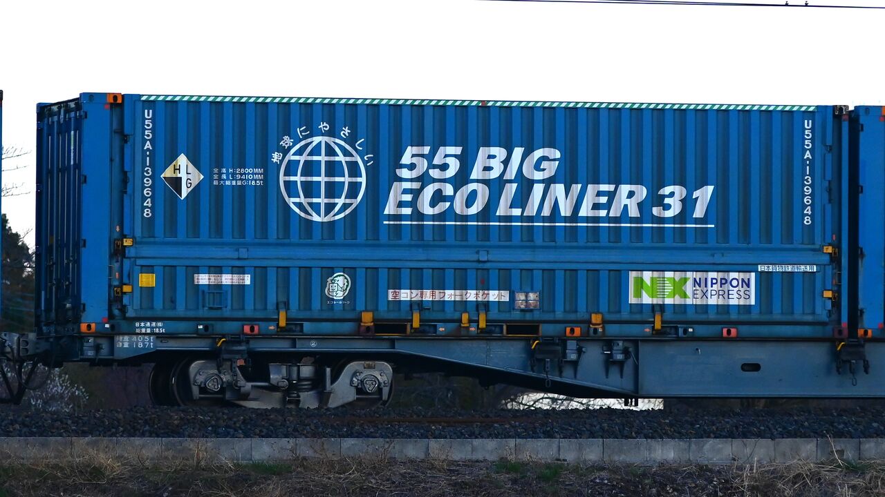 貨物撮影記録 : U55A-139648