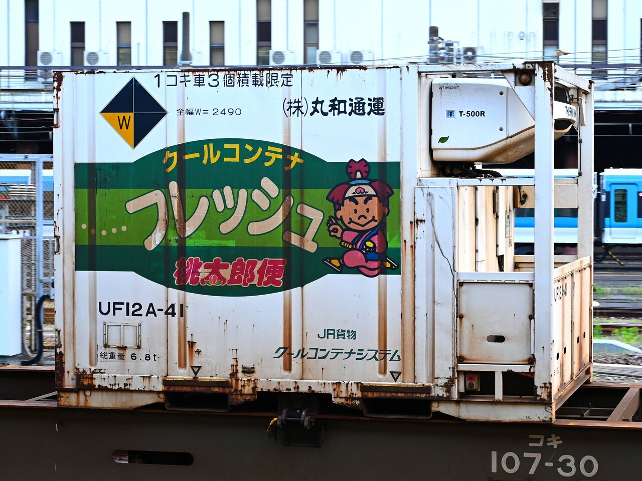 貨物撮影記録 : UF12A