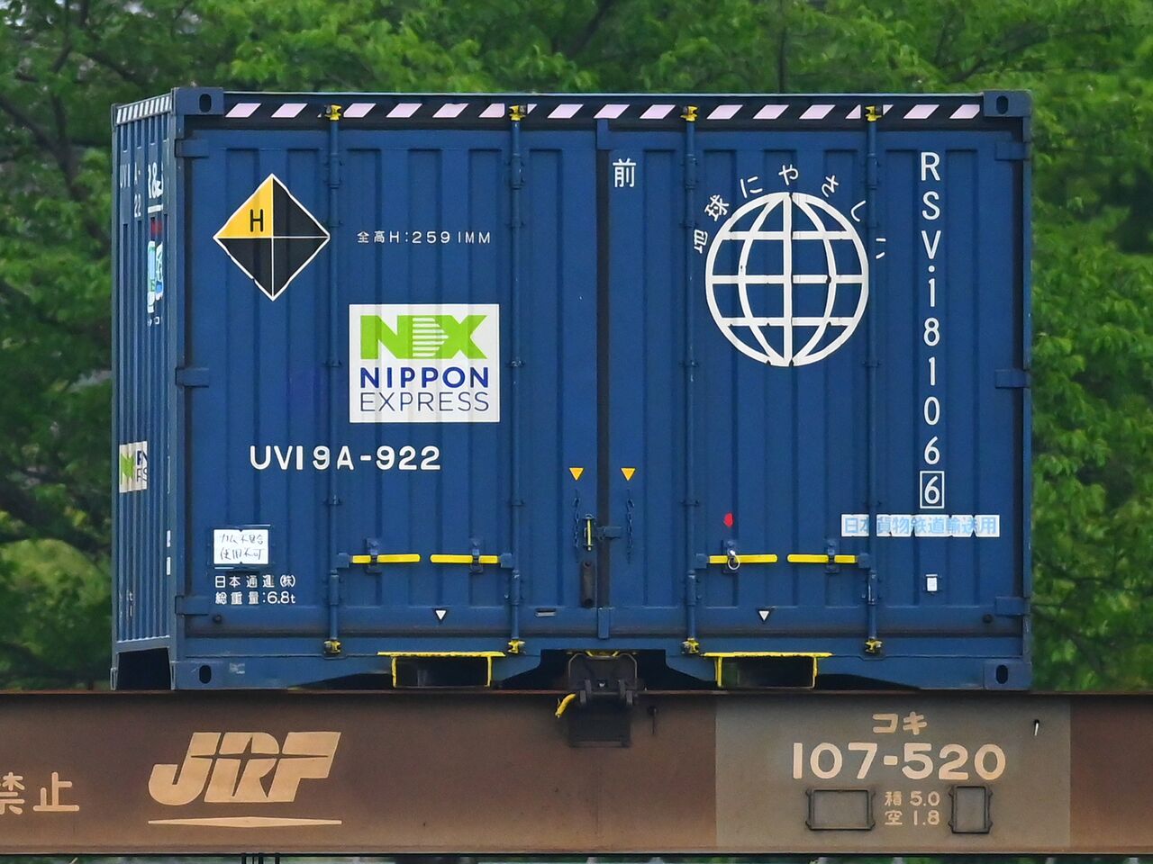貨物撮影記録 : UV19A